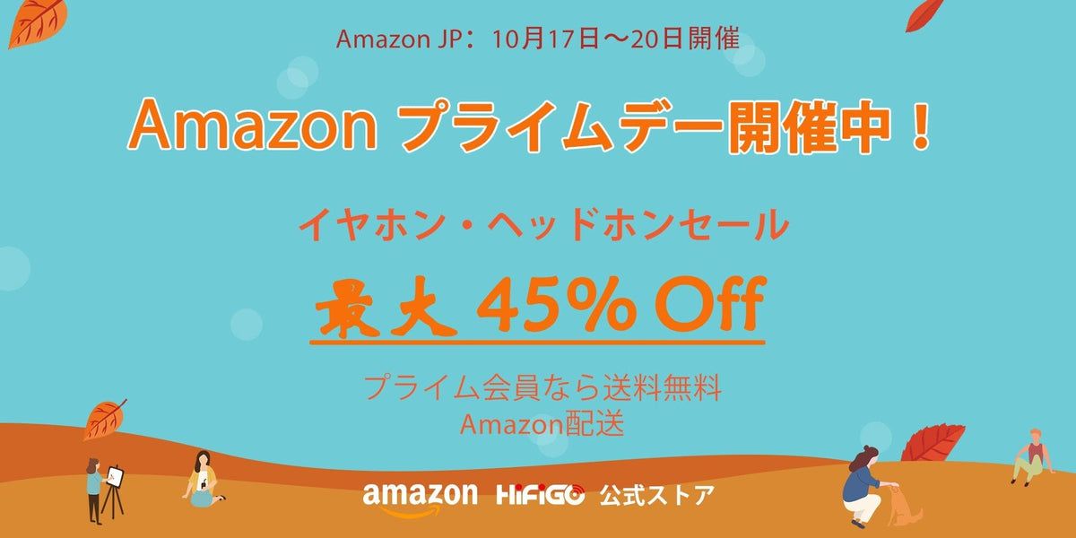 HiFiGo Amazon Prime Day Sale: Outstanding Offers on our Amazon Japan S